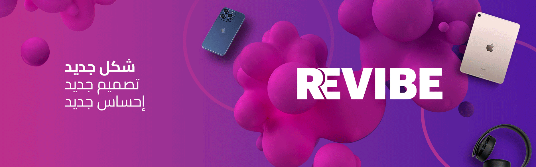 ريفايب | إلكترونيات مجددة في الإمارات | هواتف ذكية وأجهزة لابتوب